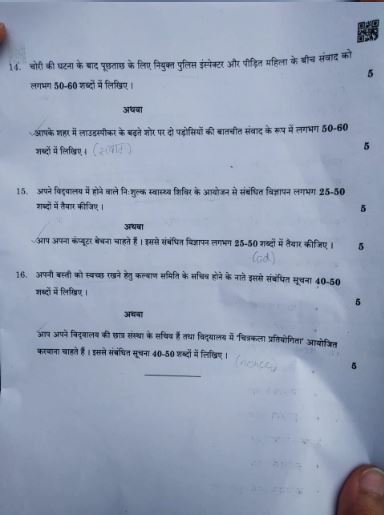CBSE Class 10 Hindi Board Exam 2022: Download Full Class 10 Hindi Paper ...