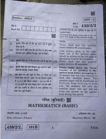 CBSE Class 10th Maths Exam 2020: Question Paper (Basic) - Admissions