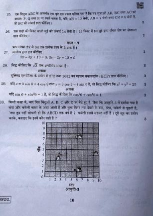 CBSE Class 10th Maths Exam 2020: Question Paper (Basic) - Admissions