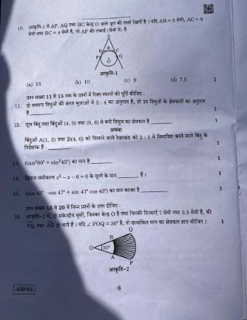 CBSE Class 10th Maths Exam 2020: Question Paper (Basic) - Admissions