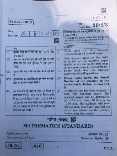 CBSE Class 10th Maths 2022: Check Class 10 Maths Full Question Paper ...