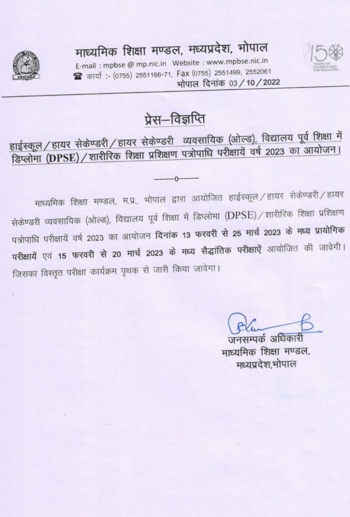 MP Board Class 12th Time Table 2024: Intermediate Date Sheet PDF ...