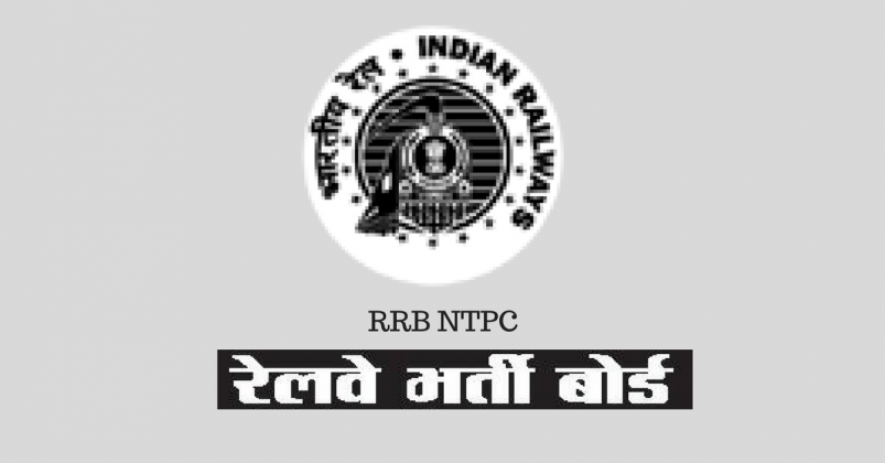 RRB NTPC Recruitment: Indian Railways Largest Online Exam 18000 job